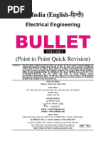 6500+ MCQs Electrical Engineering (English) | PDF