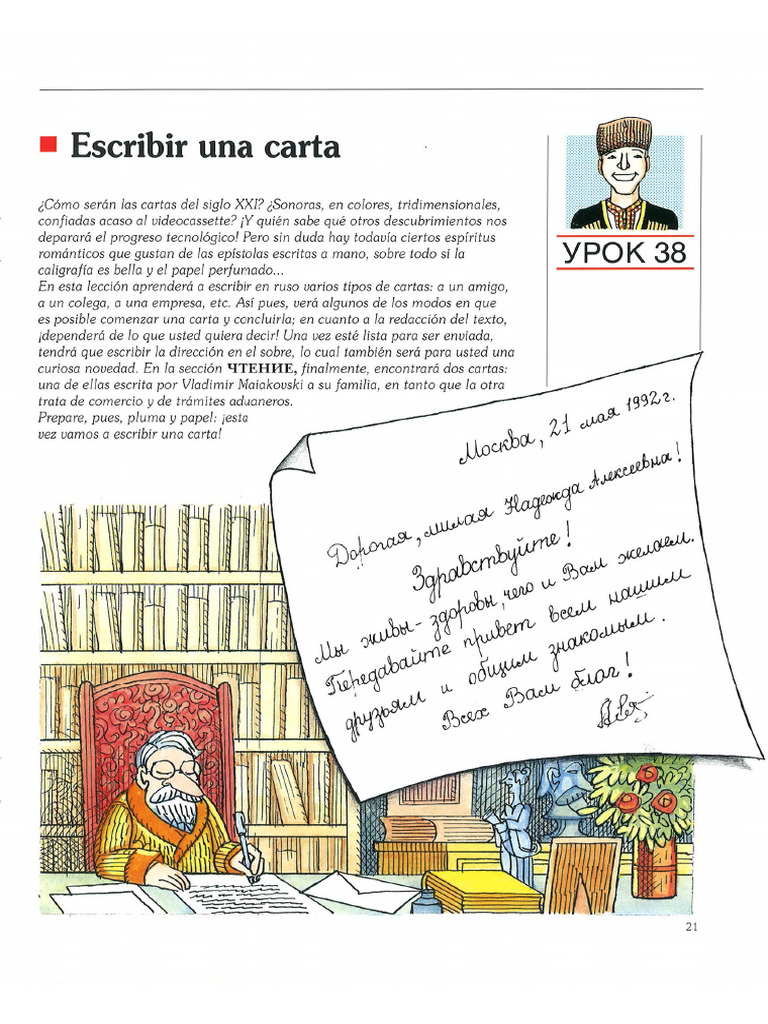 Ypok 38-Ok | PDF