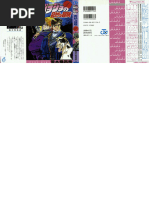 ALL Jojo Part 1 Manga | PDF