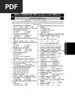 All BCS Questions With Solutions | PDF