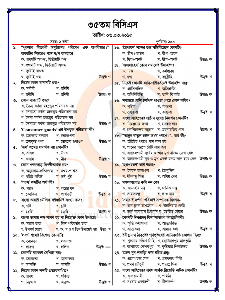 35th BCS Preli Question Solution | PDF | Adverb