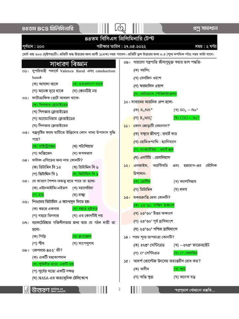 44th BCS Exam Question Solution 2022 | PDF
