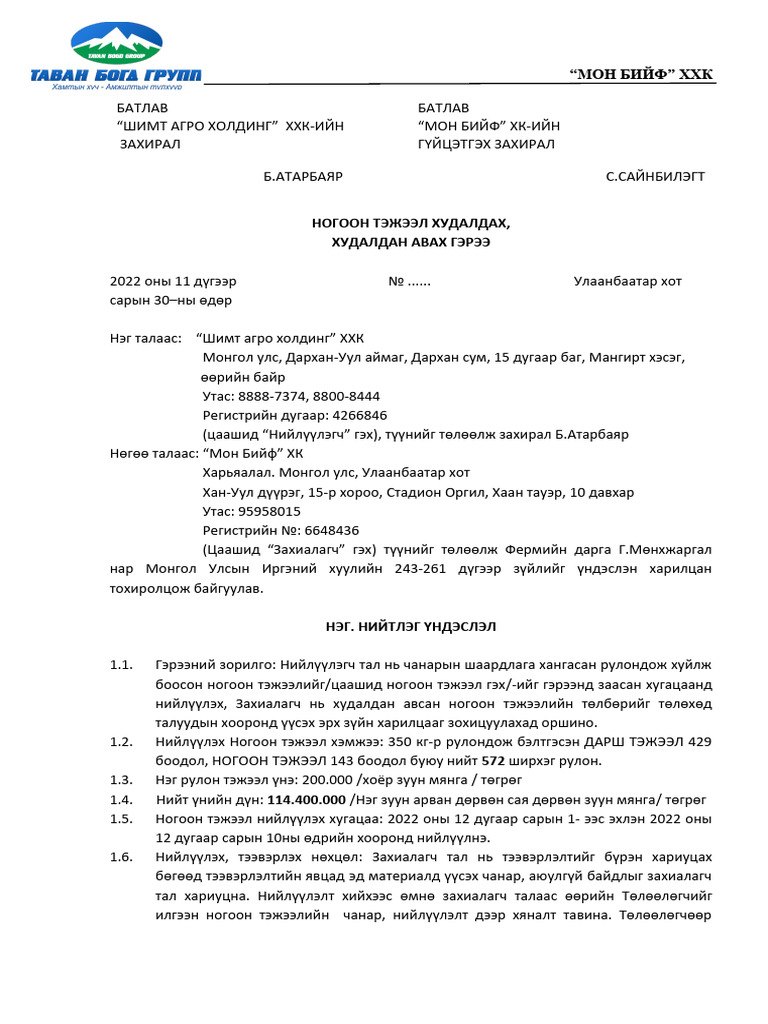 Monbeef - Contract | PDF