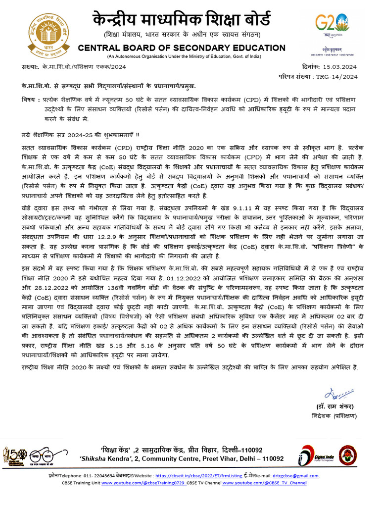 14 Circular 2024 | PDF