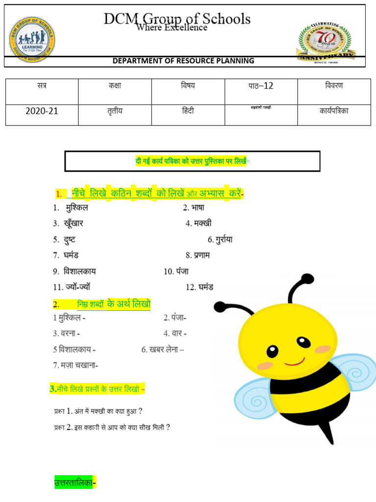 III READER LESSON 12 SOLVED WORKSHEET | PDF III READER LESSON 12 SOLVED WORKSHEET | PDF