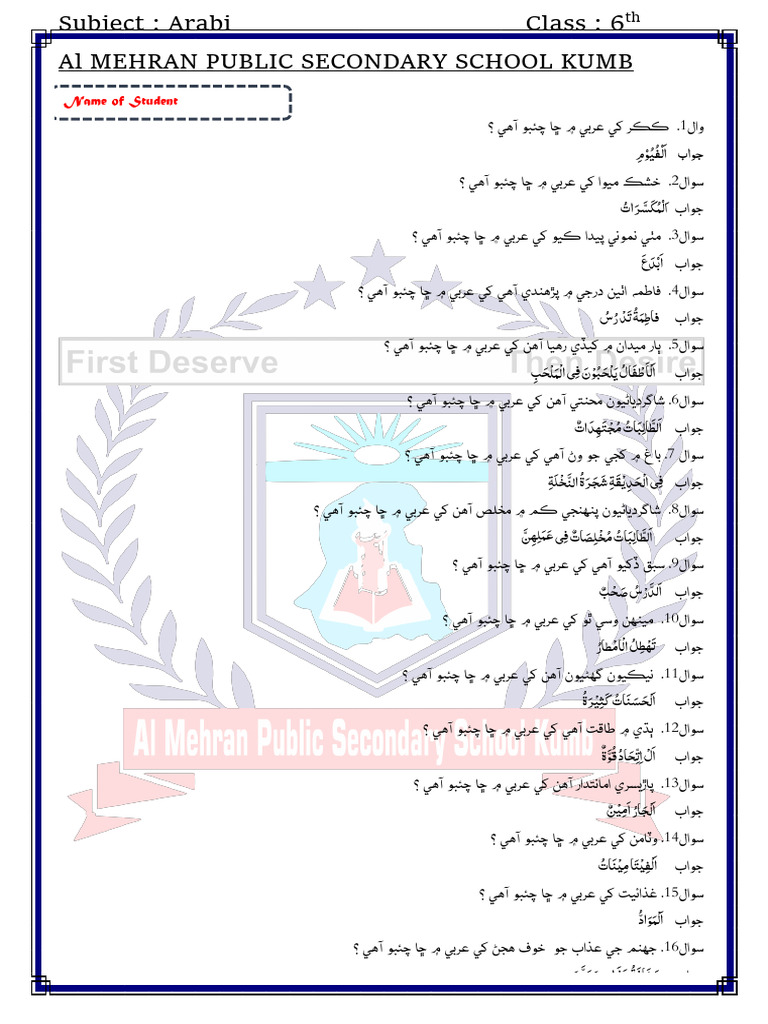 Arabic Notes 6th | PDF