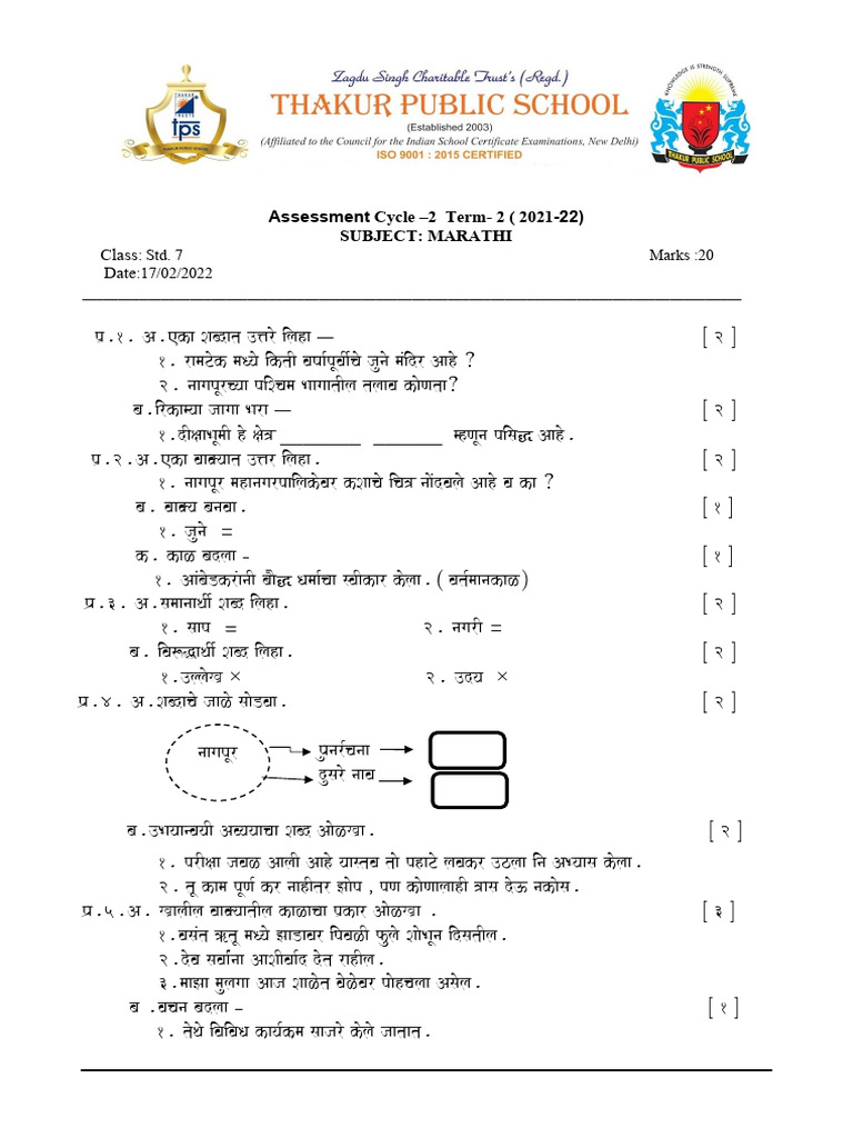 Marathi-Std-7-Cycle-2-II-TERM - 2021-22 | PDF