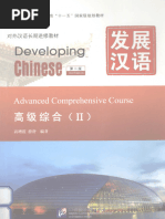 Computer Science An Overview (12th Edition) | PDF