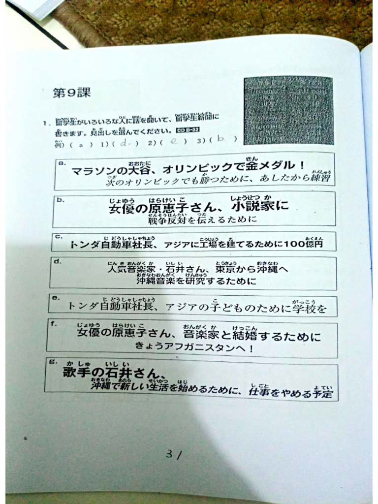 Chukyu Choukai - Pelajaran 9 - Muhamad Fauzan Rachman - 2203686 | PDF