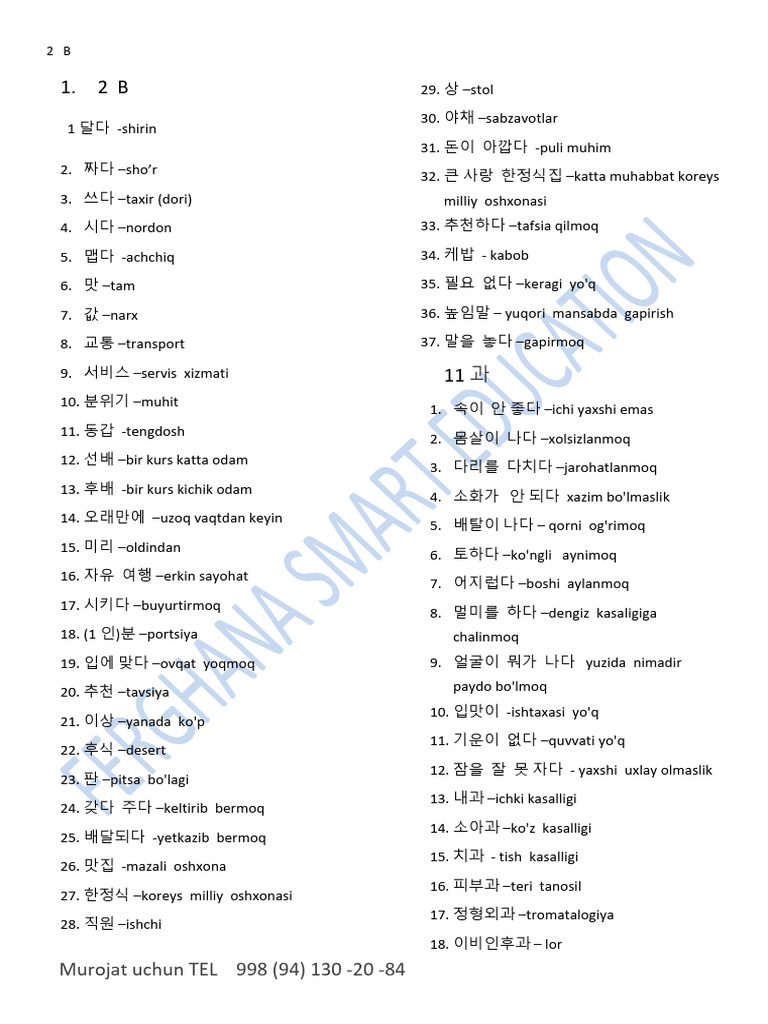 2B Vocabulary | PDF
