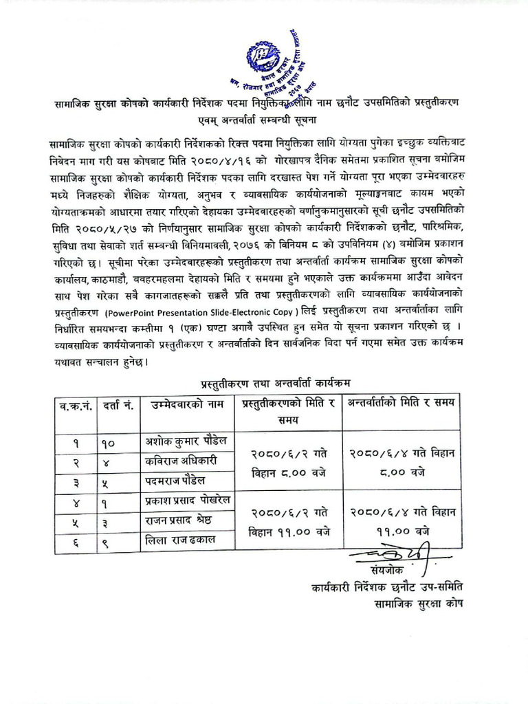 Ed Interview Notice | PDF