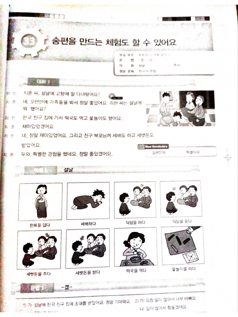 Image To PDF 20240321 12.17.19 | PDF