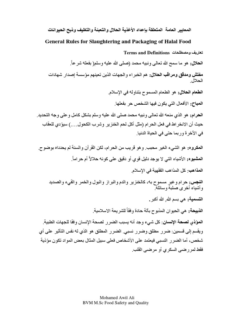 Halal Food | PDF