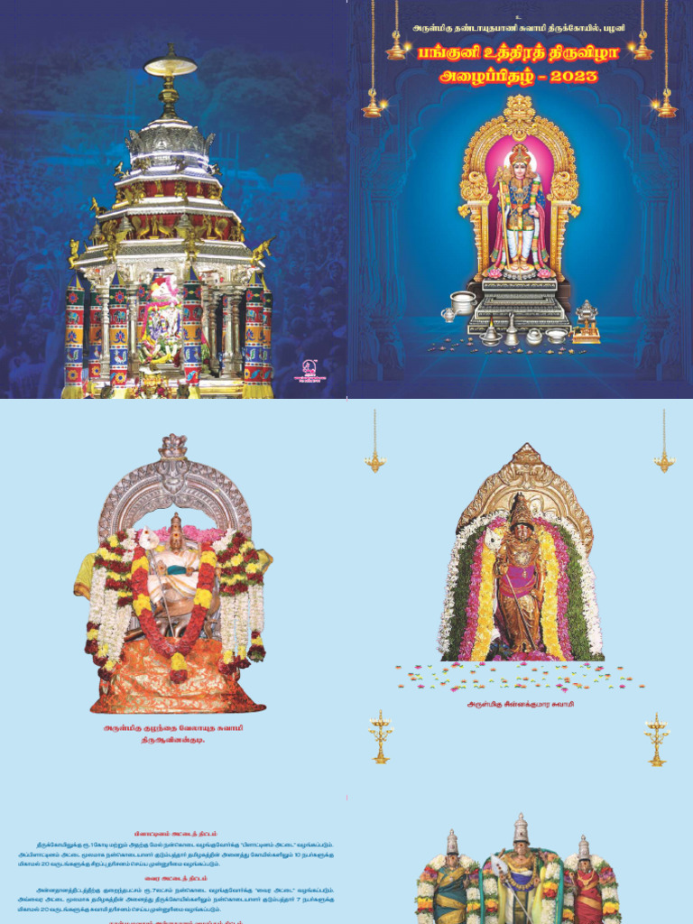 Palani Panguni Uthiram 2023 | PDF