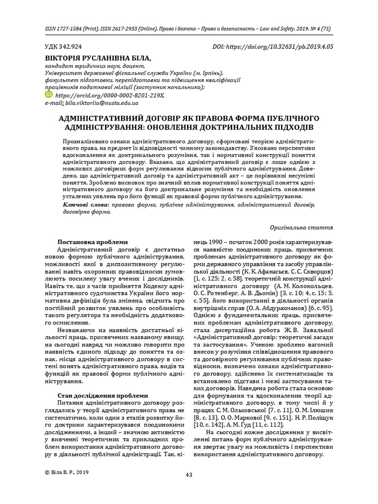 297-Article Text-820-1-10-20200330 | PDF