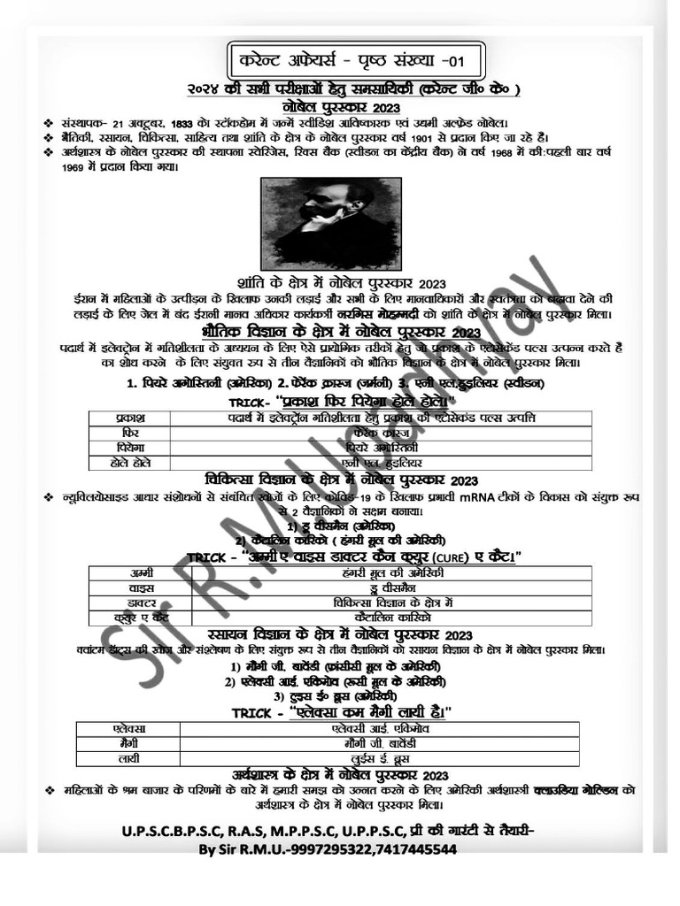 Rmu Ca | PDF
