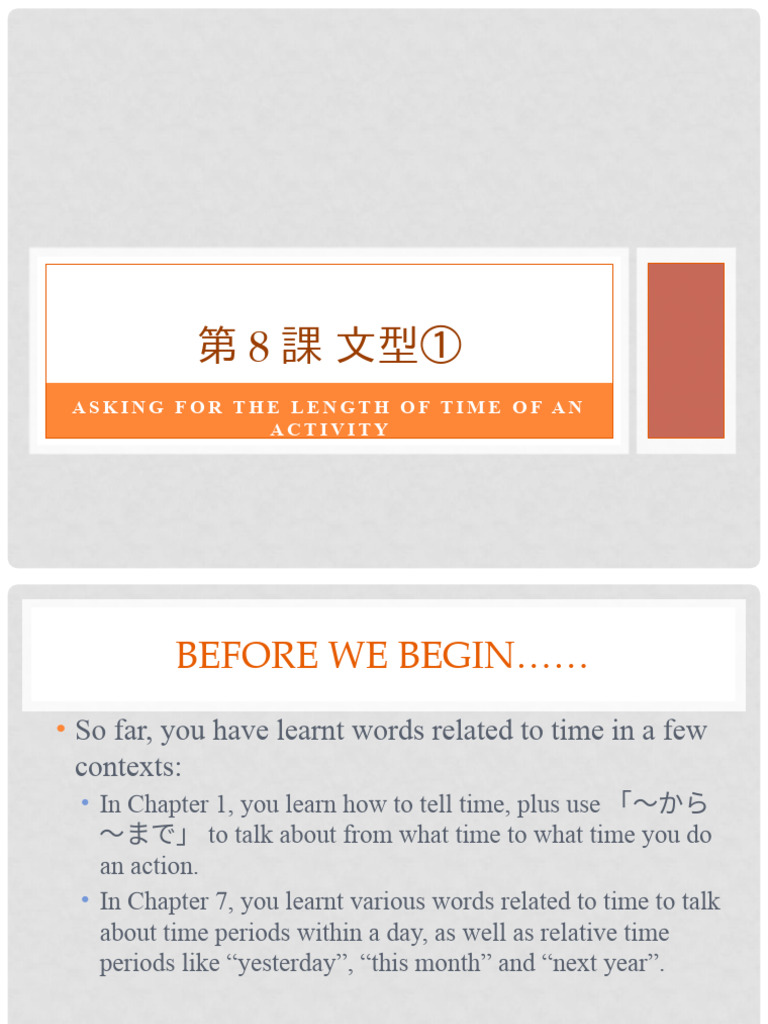 第8課 文型① selfstudy 2020 | PDF