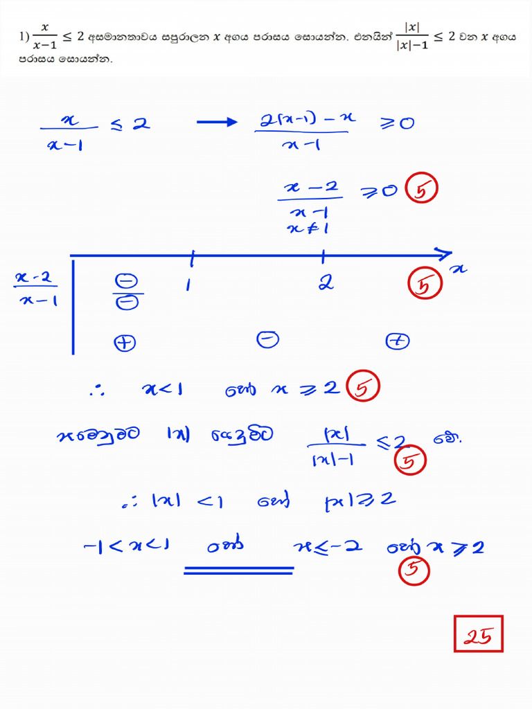 Paper 15 Mark Scheme - 230828 - 190212 | PDF