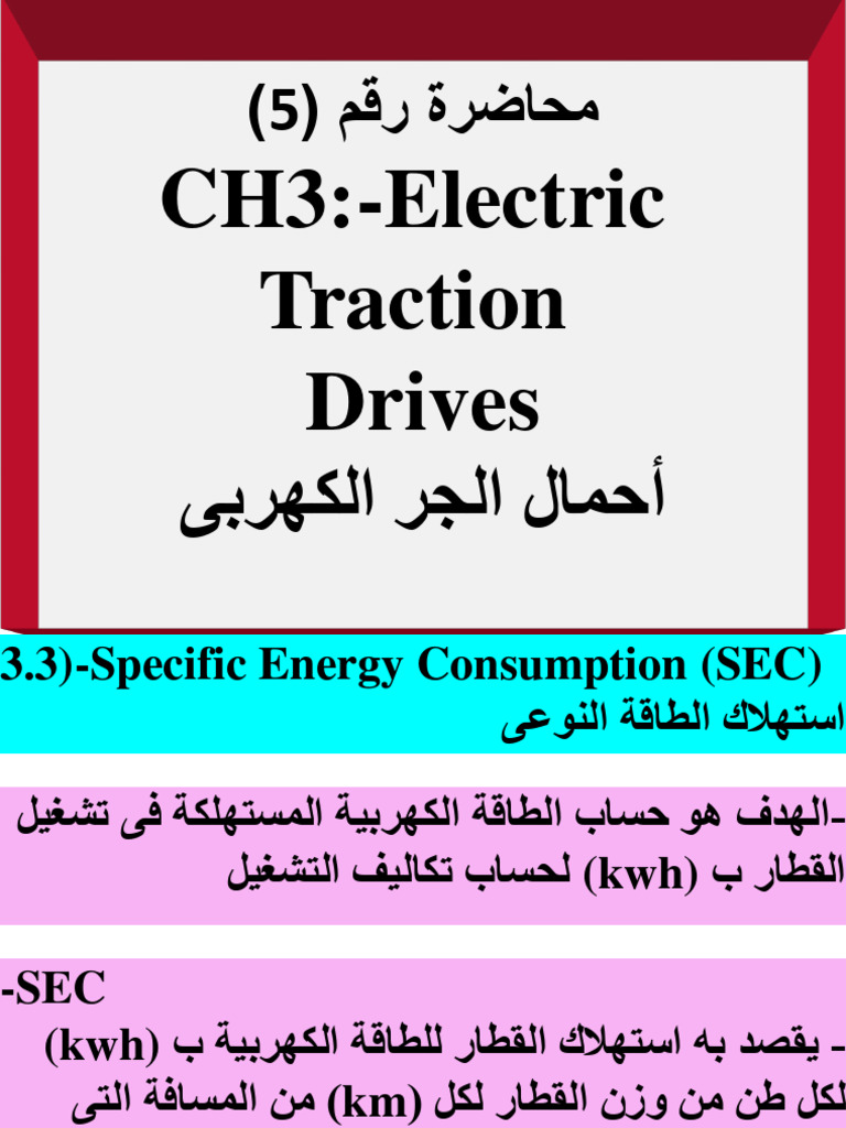 Lecture 5-Dr. Mervat | PDF