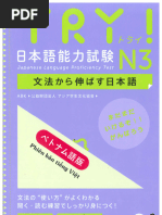Try N2 | PDF