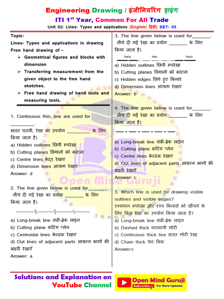 ITI-1st-Year-Engineering-Drawing-MCQ-English-Hindi-SET-3_compressed | PDF
