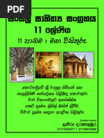 10-21 Prasthara | PDF