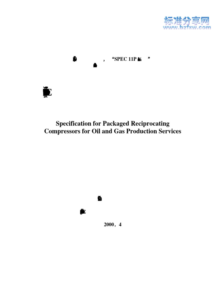 API Spec 11P 《压缩机规范》 | PDF