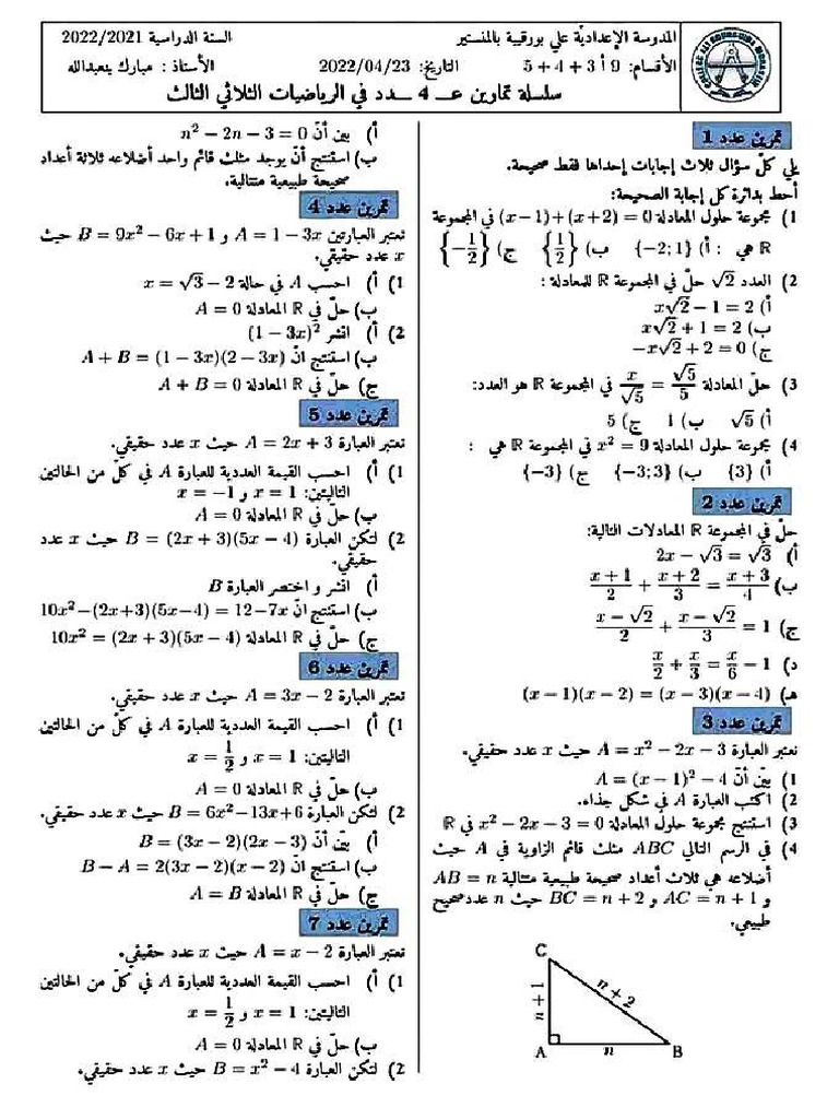Serie Math TR3 9B | PDF
