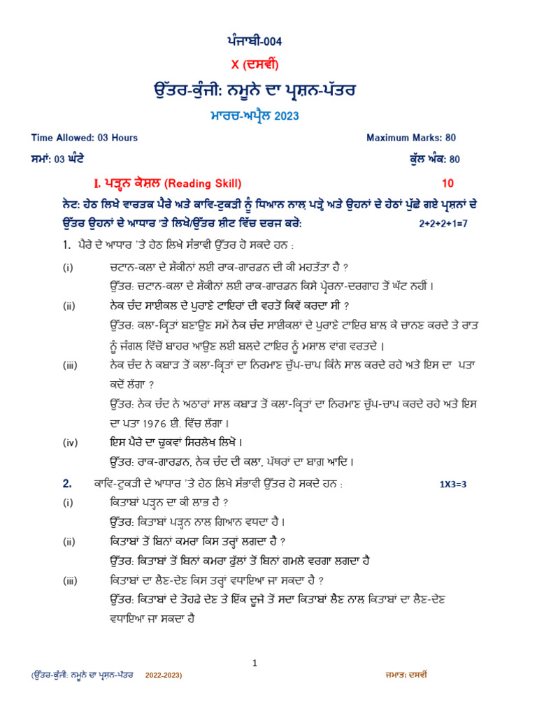 CBSE Class 10 Punjabi Marking Scheme Question Paper 2022-23 | PDF