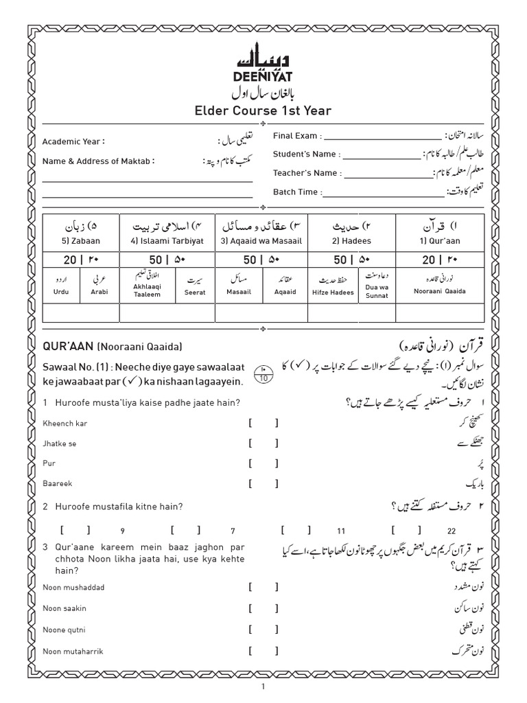 Elder Course 1st Year Exam Guide | PDF