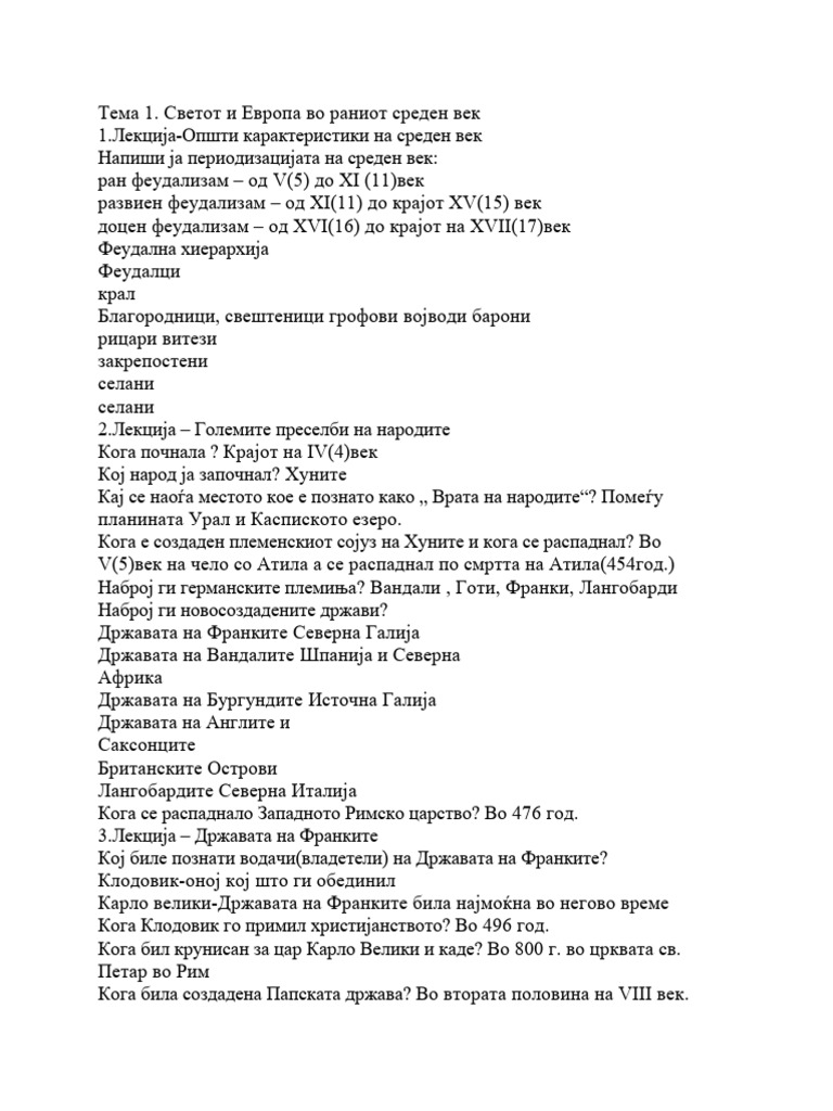 Istorija 3 Temi | PDF