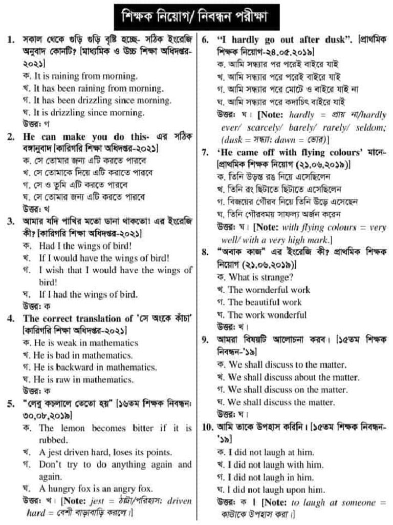 DPE-NTRCA-Translation | PDF