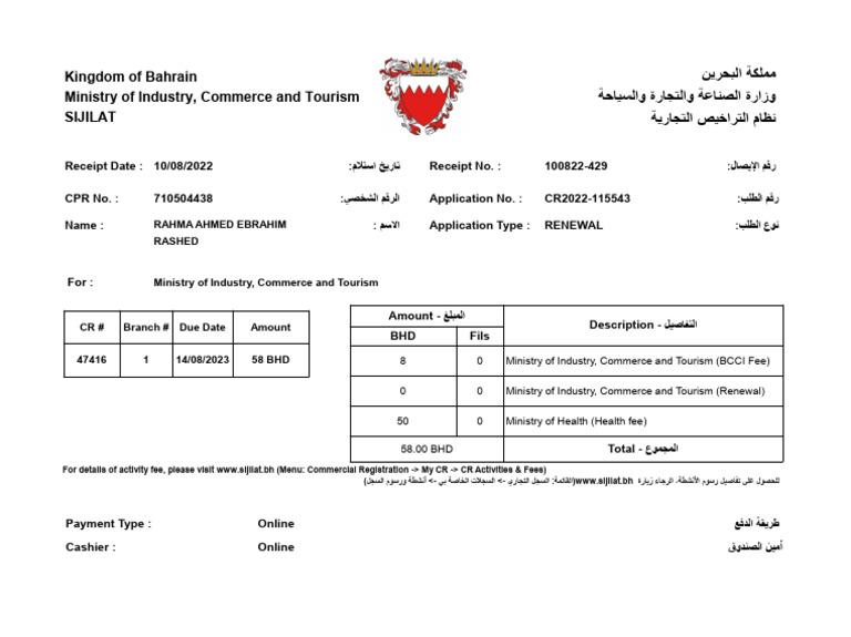 RPT Payment Receipt | PDF | Services (Economics)