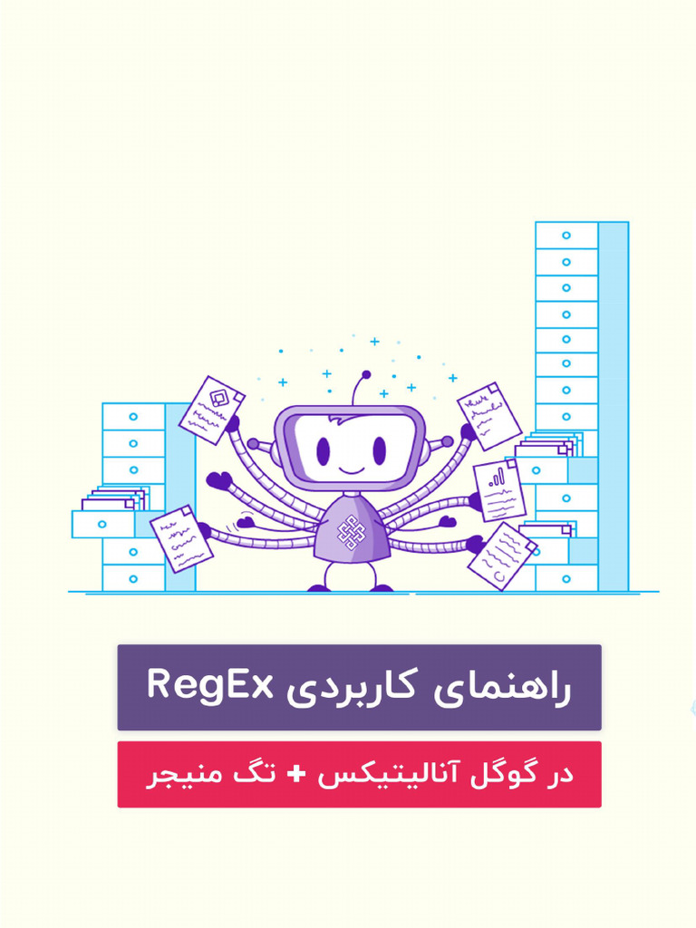 RegEx Essentials Ebook | PDF
