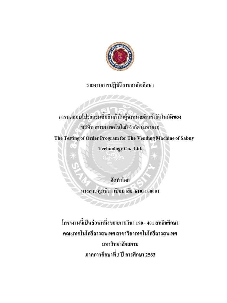 IT Information Technology 2020 Coop The Testing of Order Program For ...