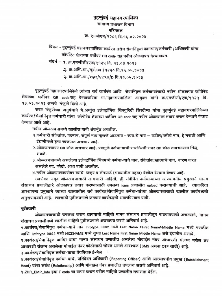 Mom - 2289 Dt.16.02.2024 To Issue Identity Cards With QR Code To ...