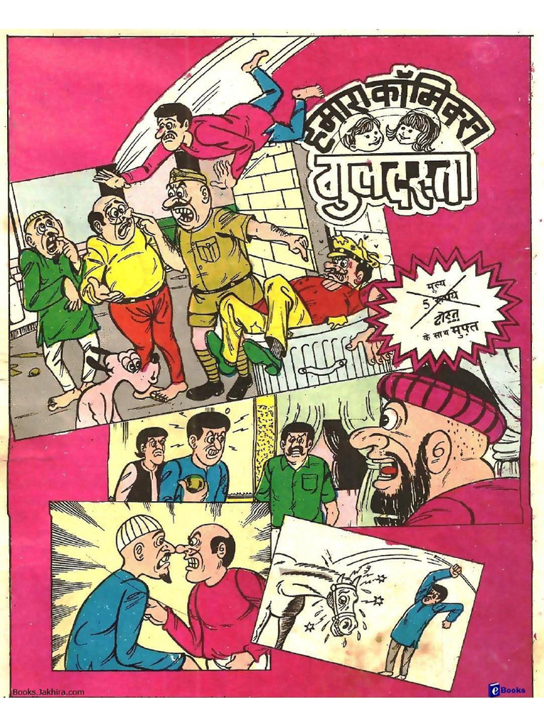 Hamara Comics Guldasta 01 | PDF