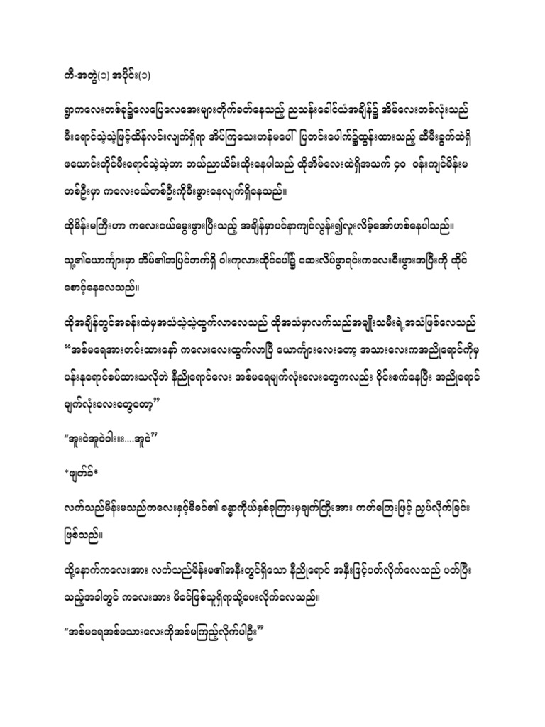 KI Chapter (1) Part-1 | PDF