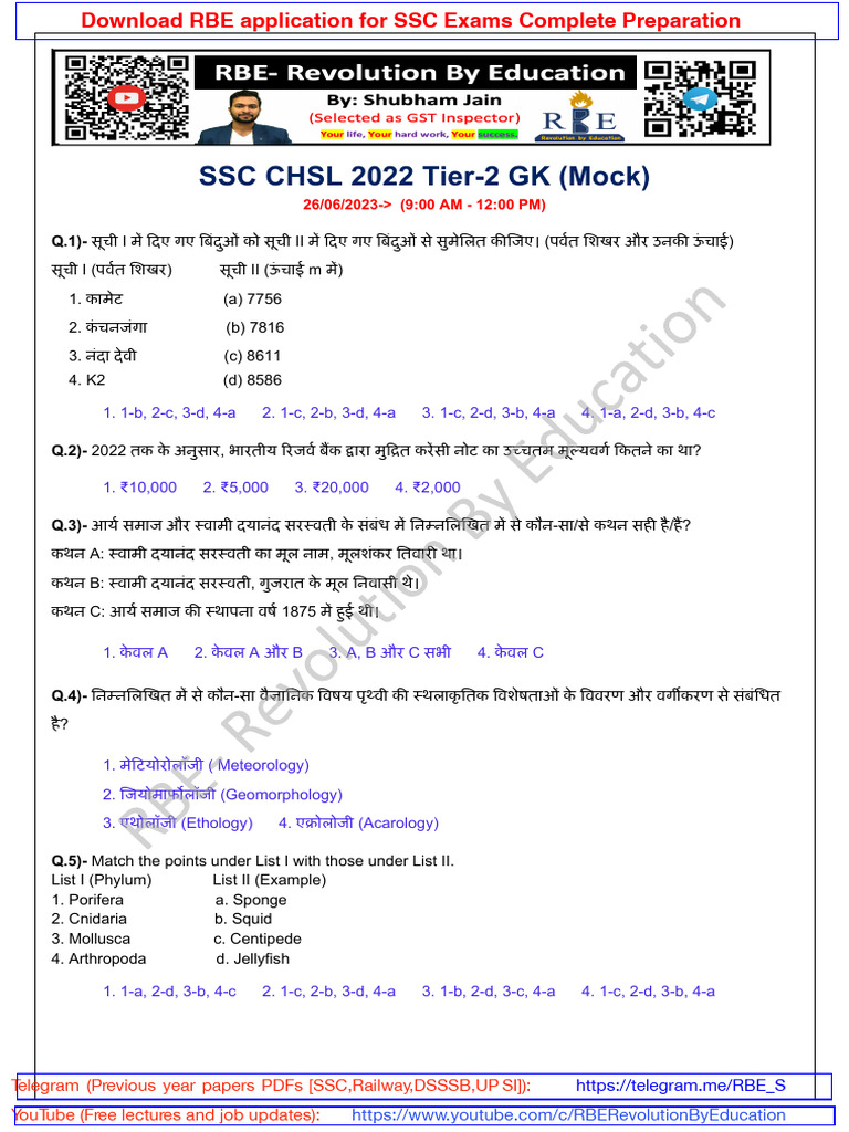 (Hindi) GK SSC CHSL 2022 Tier II Paper Mock Form - RBE | PDF