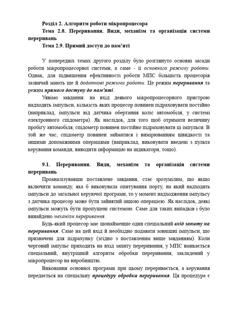 Lection - 9 - MCMPT Алгоритм роботи мікропроцесора | PDF