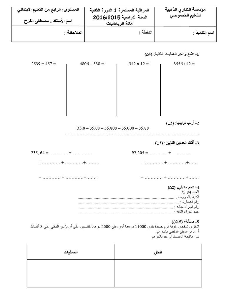 4eme - MATH S2 | PDF