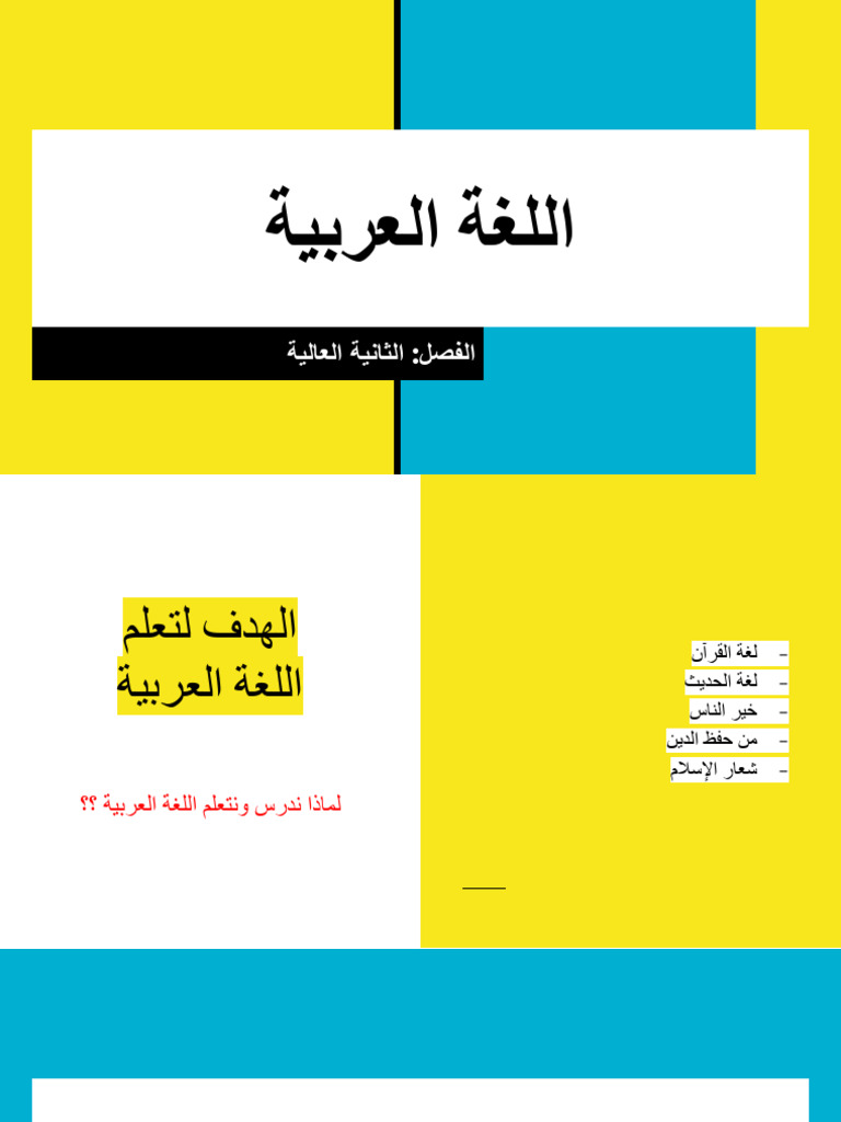 اللغة العربية | PDF | Seni & Disiplin Bahasa | Kajian Bahasa Asing