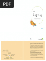 Hibbeler - Engineering Mechanics Statics - Chapter - 8 - P8-15 | PDF