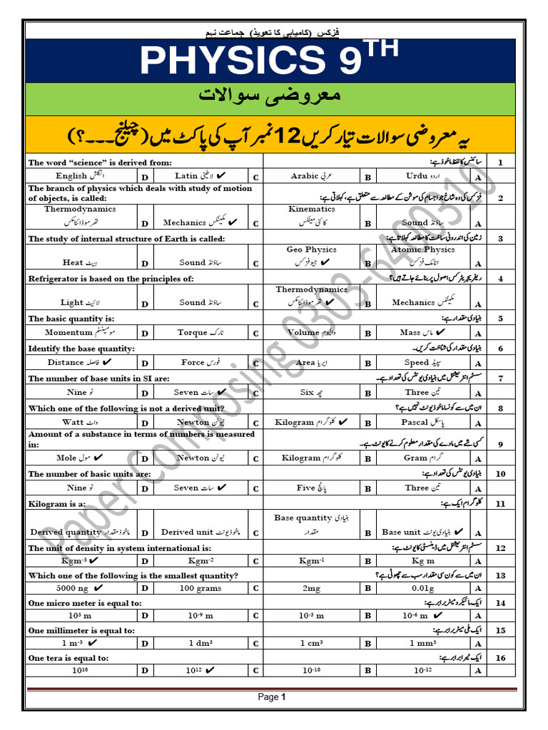 Physics Success Guide for 9th Grade | PDF