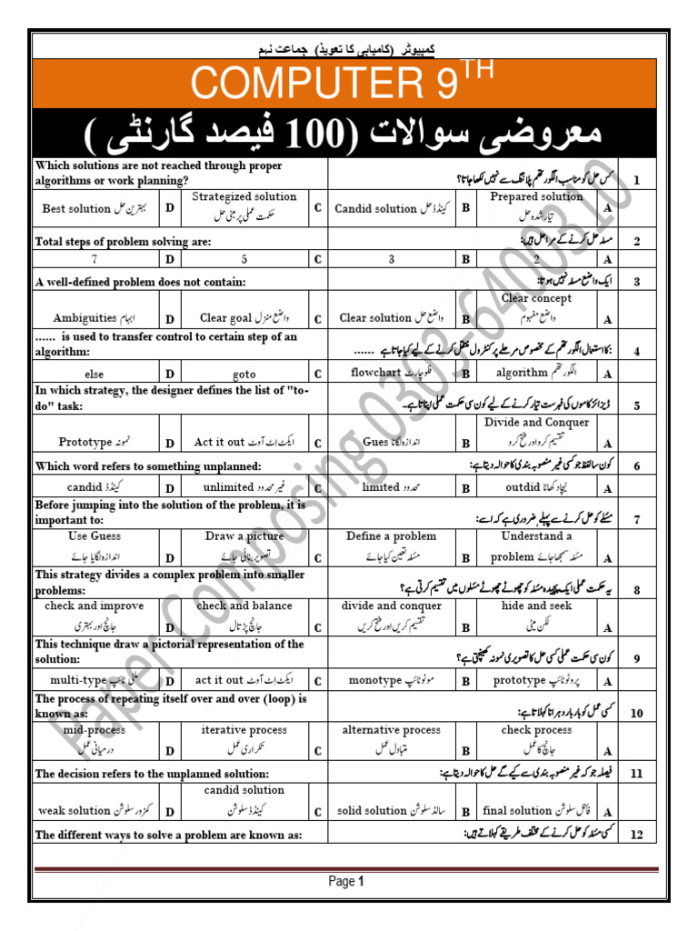 9th Computer Guess 2024 Updated (Samples) | PDF