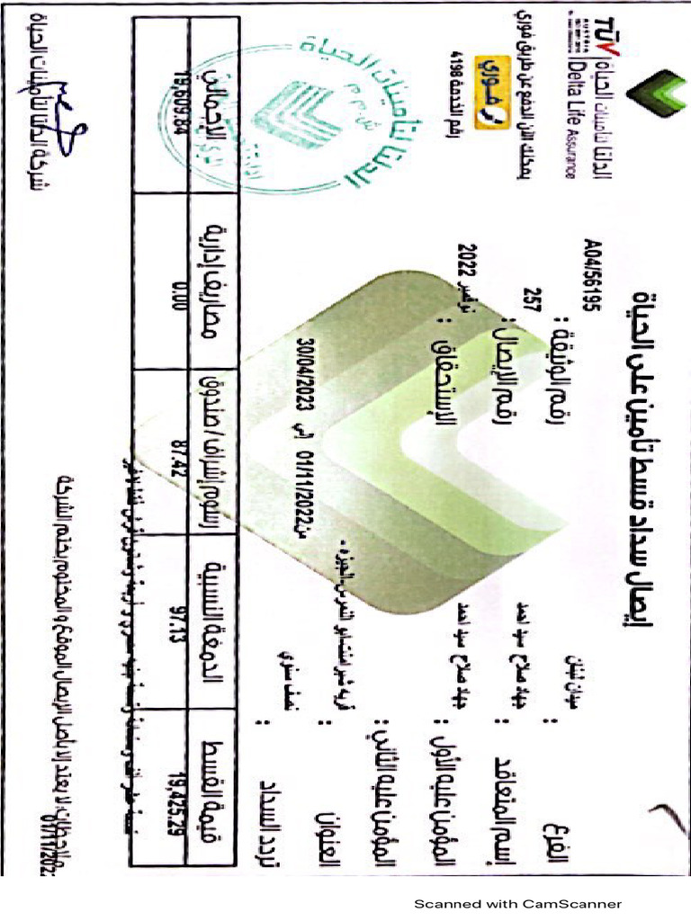 جهاد صلاح سيد | PDF