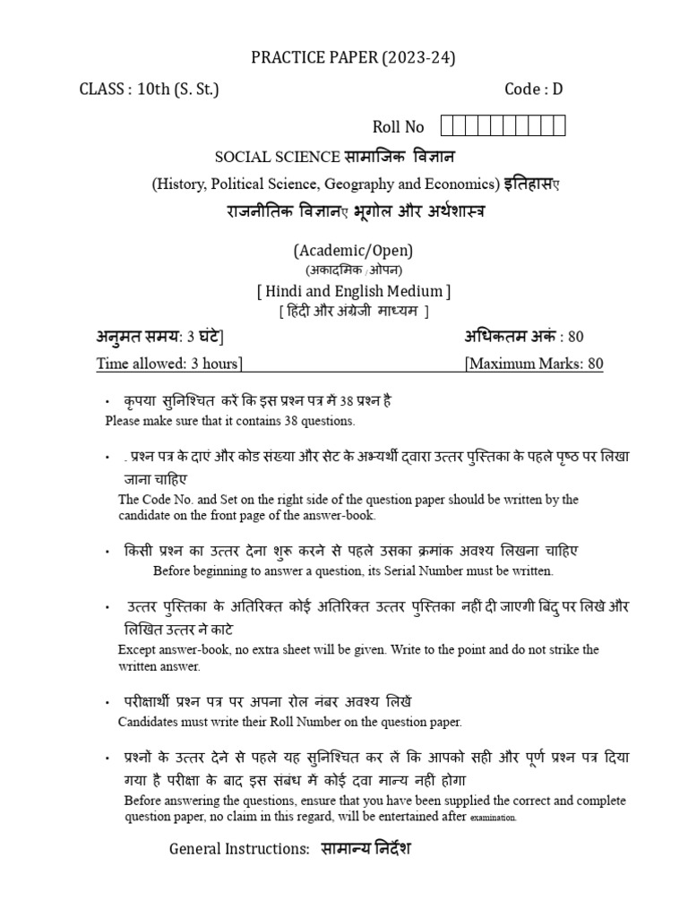 PRACTICE PAPER (2023-24) CLASS: 10th (S. ST.) Code: D Roll No | PDF ...