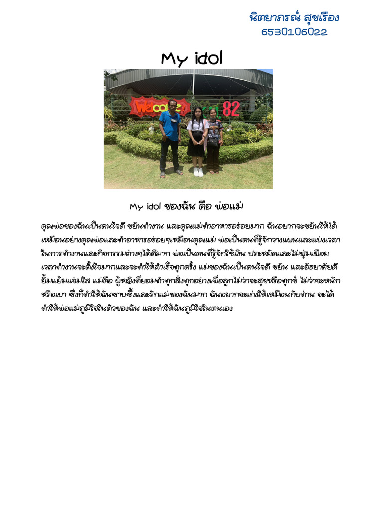 My Idol | PDF
