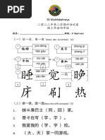 Latihan BCSK Tahun 4 | PDF