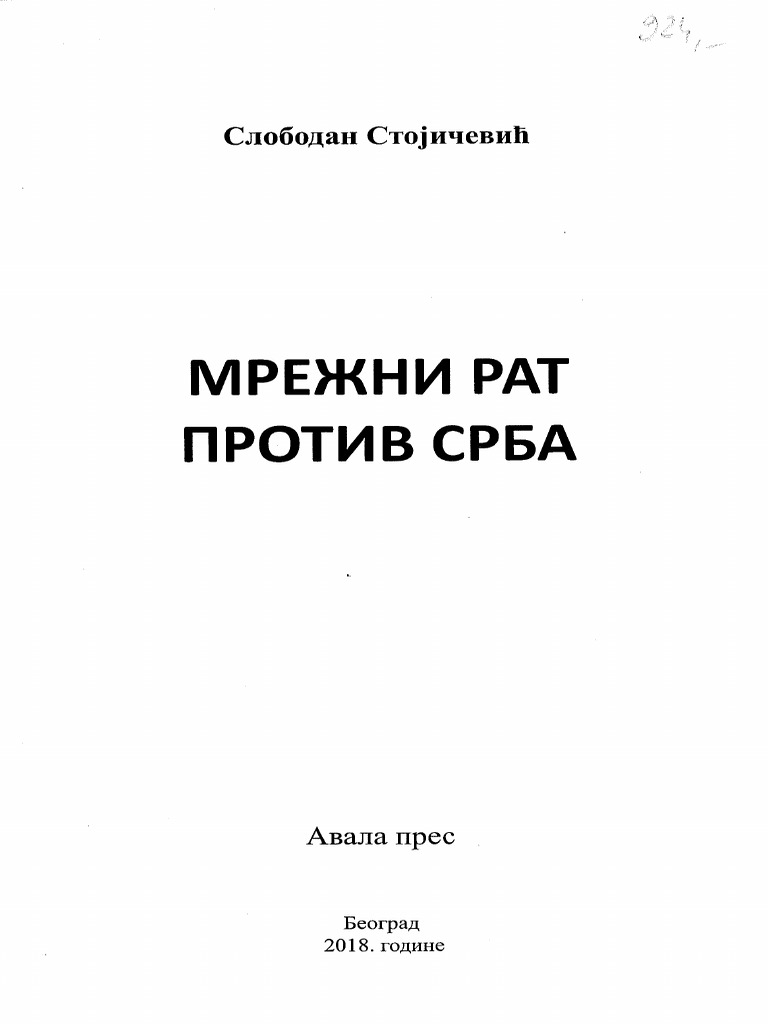 Mrezni Rat Protiv Srba, 2018 Slobodan Stojicevic | PDF